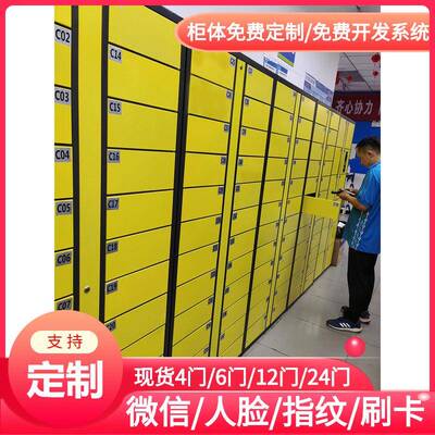 商场智能红外条码寄存柜/存包柜/储物柜/可选单双系统扫码指纹柜