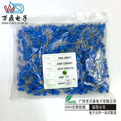 压敏电阻电源大芯片7D471K 直径7mm 防雷击环保电阻厂家压敏电阻