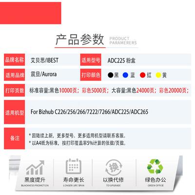 适用震旦Aurora ADC225 ADC265 Bizhub C226 C256 C7222粉盒 碳粉