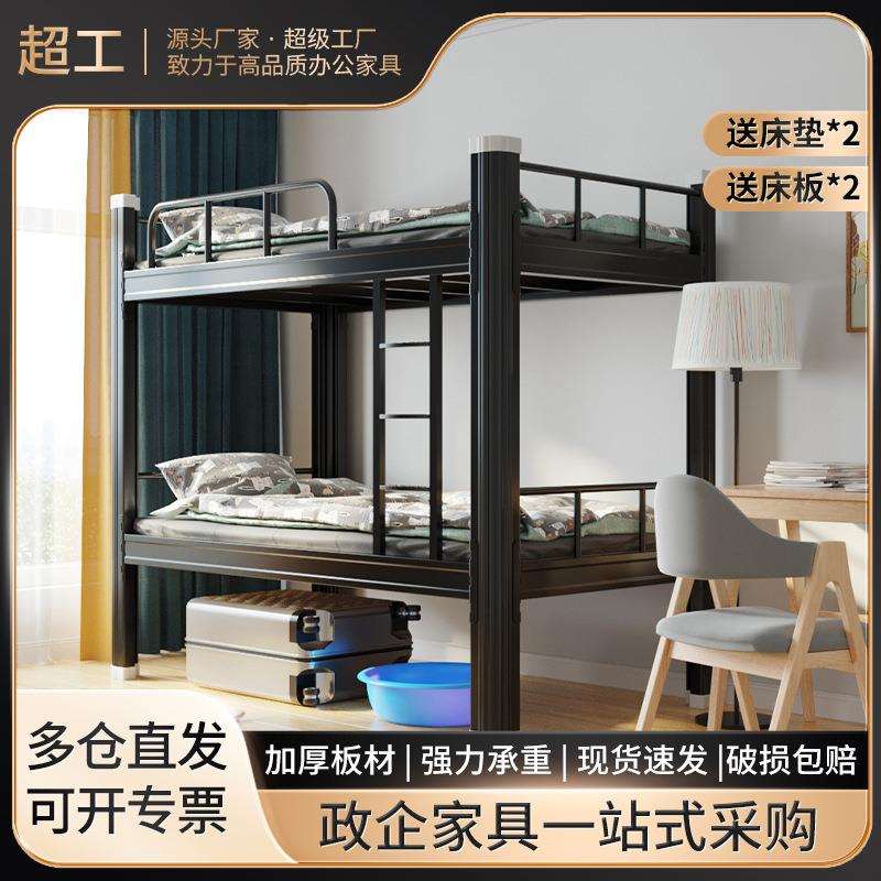 铁艺钢木床学生员工宿舍双人床上下铺床公寓高低床工地双层床铁床