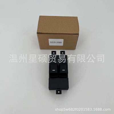 93570-1Y000 适用起亚 PICANTO 主车窗开关 玻璃升降器开关