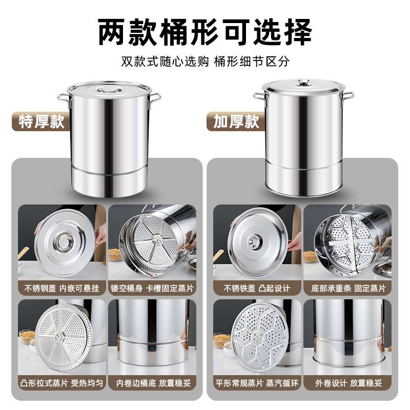 不锈钢蒸饭桶大蒸笼蒸米桶带盖蒸锅蒸酒桶商用蒸桶无底大甑子蒸屉