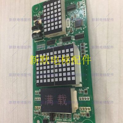 森赫电梯配件外呼显示板MCTC-HCB-H-ZJLH MCTC-HCB-S1专用协议