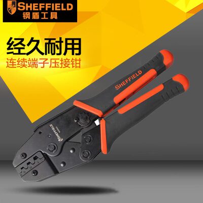 钢盾S035023 连续端子压接钳压线钳棘轮式冷压端子多功能电工工具