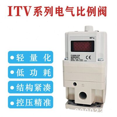 电气比例阀ITV1050/1030/itv2050-312l/2030/3030-312CL减压阀
