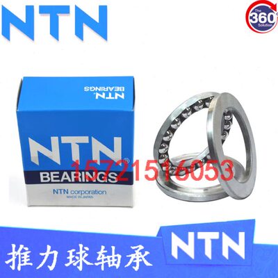 NTN轴承51312 51313 51314 51315 51316 51317 51318 51320