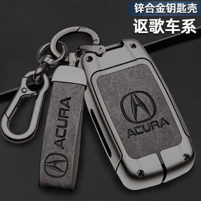 适用讴歌钥匙套cdx\rdx\mdx\nsx\tlxl高档cdx车用金属包壳扣男女