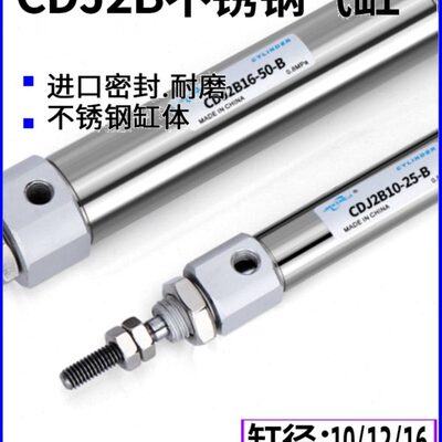 PB小型迷你气缸CDJ2B 10/12/16-10-20-30-50-75-100B针型笔型气缸