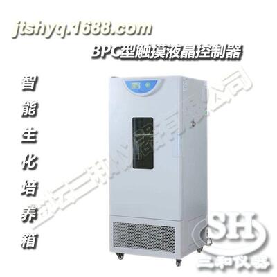 源厂生产直销BPC系列生化培养箱低温生化培养箱