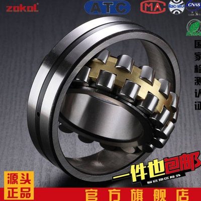 ZOKOL轴承 21304 21305 21306 21307 21308 21309 21310 CA K W33