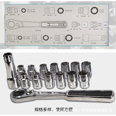 （MAKITA） B-54081 21支装棘轮扳手批头套装大飞12.5mm棘轮
