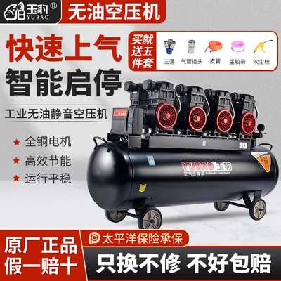 无油空压机工业级空气压缩机大型喷漆高压H220V小型充气泵静音气