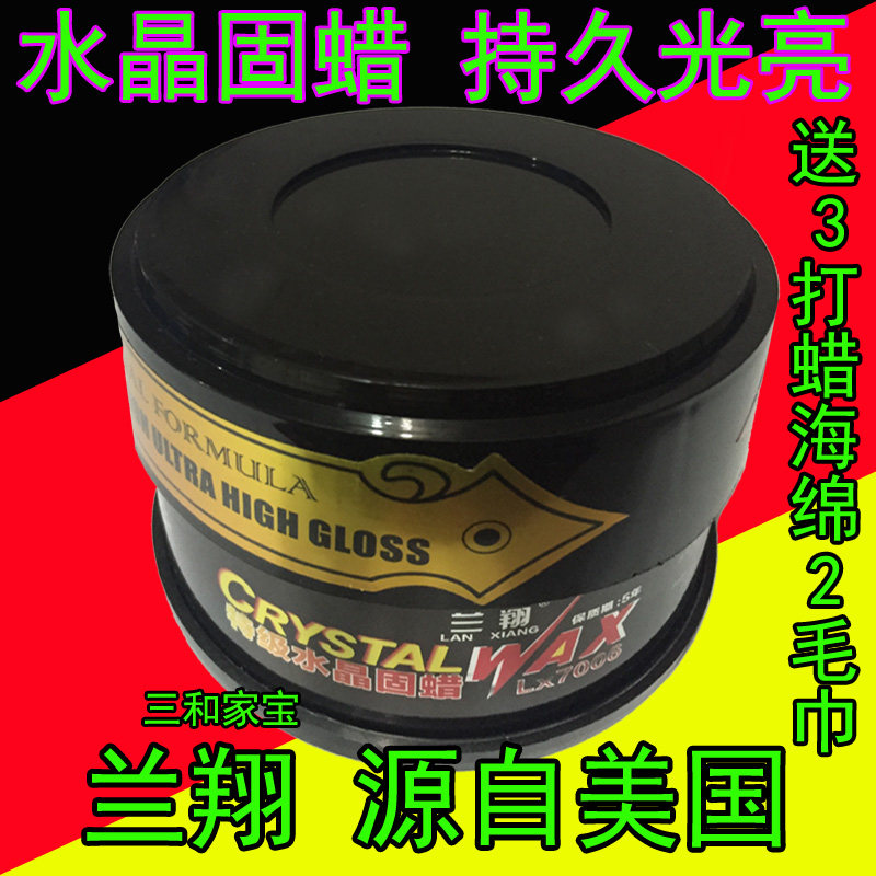 汽车固体划痕车蜡车漆抛光蜡光白色黑色漆面镀膜打蜡X海绵车用专
