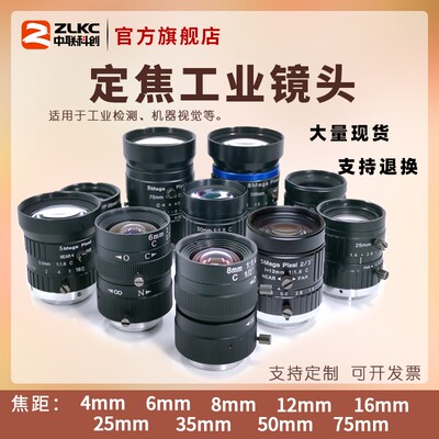 高清工业相机镜头 500万工s业镜头C口5-100mm焦距可选定制款VM包
