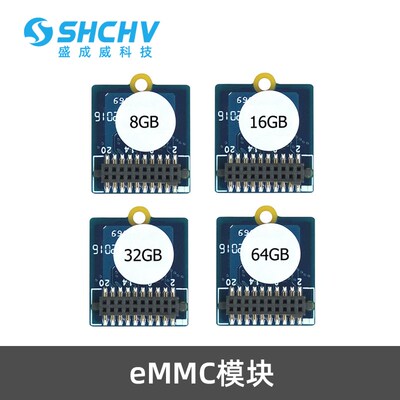 eMMC模块 8GBh/16GB/32GB/64GB闪存 兼容友善Nanopi M4 NEO4 M4V2