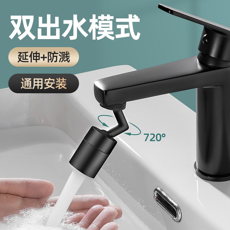 水龙头延伸器洗手盆防溅水神器化妆室厨房万向通用能万接头起泡器