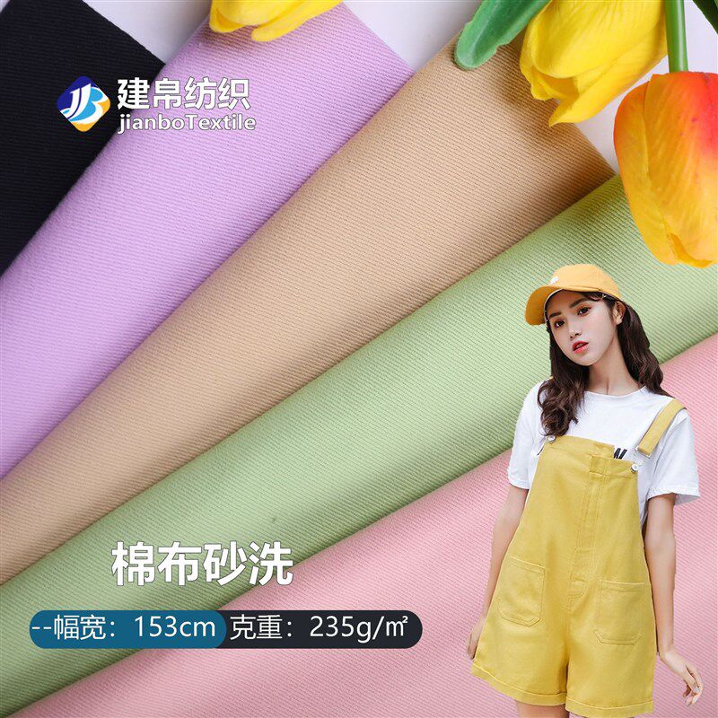 现货全棉水洗纱卡面料 帽子工装斜纹纯棉布料水洗斜纹棉布