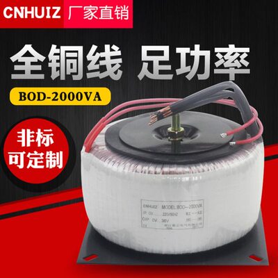 2000W环形变压器 全铜线隔离电源BOD-2KVA 步进驱动器380V变双24V
