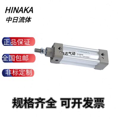 HINAKA中日气缸DAL50M25M50M75M100M150M200M250M300M350M400-PPV