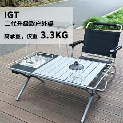 漂途户外露营铝合金蛋卷桌 IGT战术轻质野餐多功能便携折叠式桌子