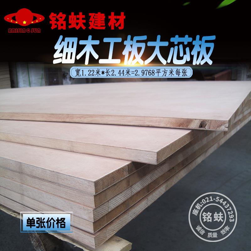 细木工板大芯板杨木马六甲杉底松家装工程窗帘362门套木家具盒装