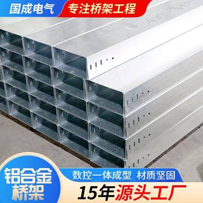 阳极氧化分隔式桥架铝合金槽式带隔板线槽盒室外高腐蚀用电缆护线