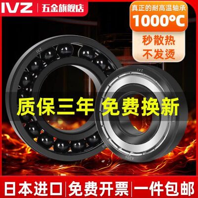 61800耐高温轴承600度合金钢61801 61802 61803 61804进口61805