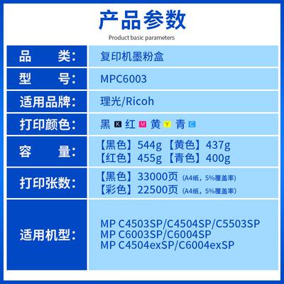 适用MPC2503C理光碳粉C2003SP粉盒SPC2004sp墨粉C2504复印机C2011