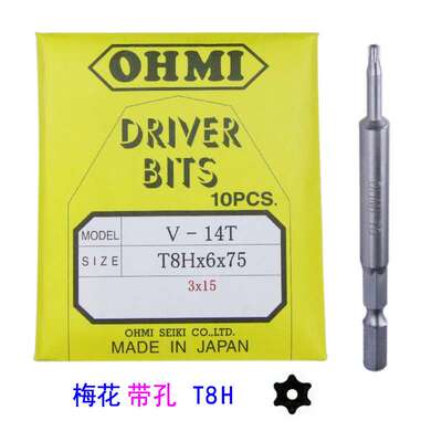 梅花批嘴 V-14T T8x75 100 六星型米字型 T5 T6 T7 T9 六角柄5mm