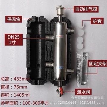地暖壁挂炉耦合罐混水罐水力分压器去藕罐不锈钢压力平衡器2.0厚