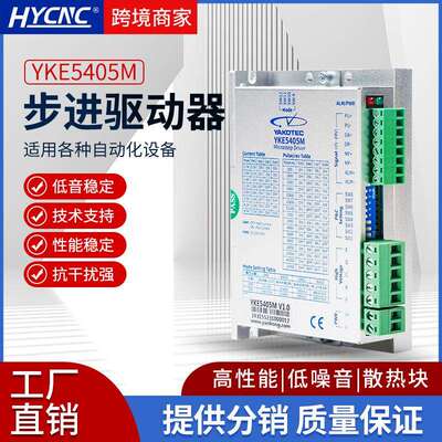 研控步进驱动器YKE5405M五相滚珠丝杆一体式混合高性能驱动控制器