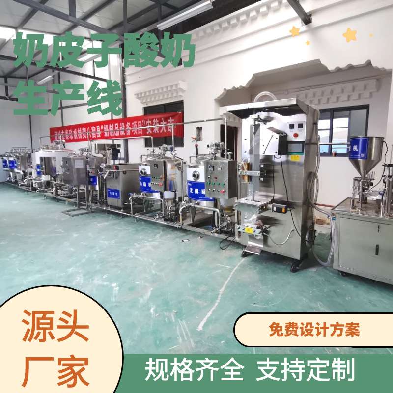 奶皮子酸奶生产线奶皮子酸奶加工设备老酸奶生产线乳品加工设备