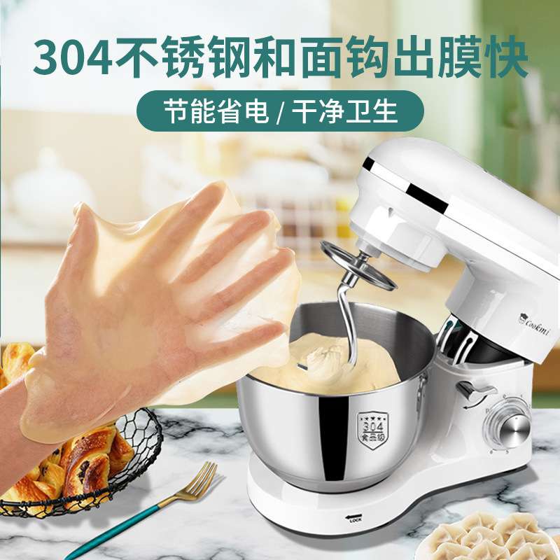 cookmii家用小型厨师机多功能和面机商用和面奶油机揉面搅拌机