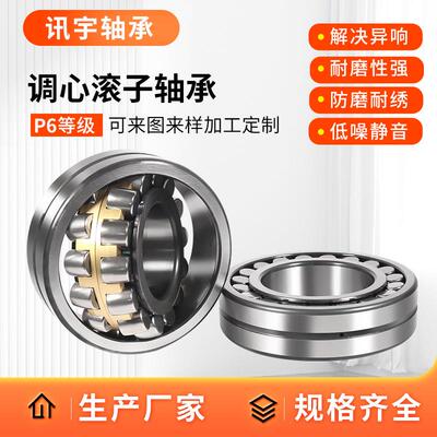 调心滚子轴承22326 22328 22330 22332 22334CA/W33减速机轴承