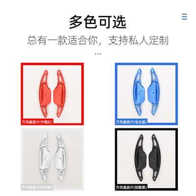 适用现代索兰托Sorento 20款K3 K5 MQ4换挡拨片方向盘换挡改装件