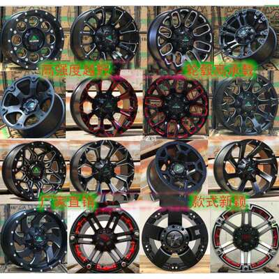 17寸哈佛长城炮大道游奇侠坦克34500BJ40帕杰罗普拉多豹5越野轮毂