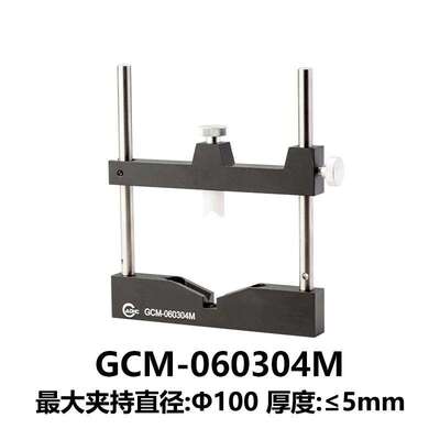 DHC GCM-0603系列窄型透镜夹持器  大恒光电 GCM-060304M