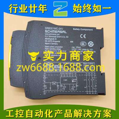 施迈赛 SRB301MC-24V SCHMERSAL 安全继电器