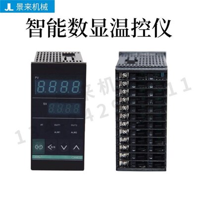 干燥机温控器模温机专用智能数显工业温控仪控制器CH402