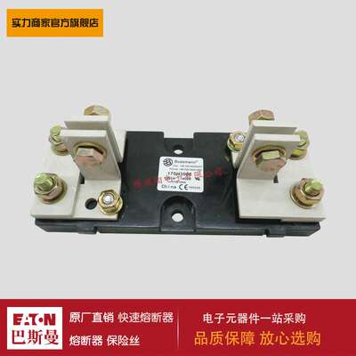 熔断器170H3004 170H3005 170H3006 170H1007 170H1013现货直发