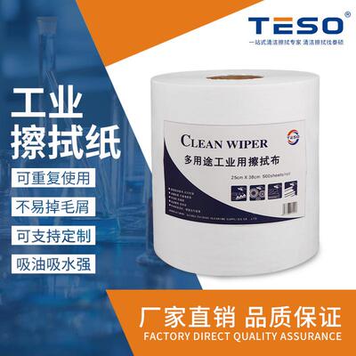 31001白色双层吸油吸水木浆擦拭纸X3001