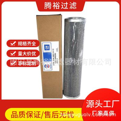 厂家现货替代艾利逊29510910减速机液压滤芯变速箱滤芯23049373