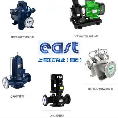 上海东方卧式管道泵DFW100-100A/2/4 工业增压泵三相冷却水泵供