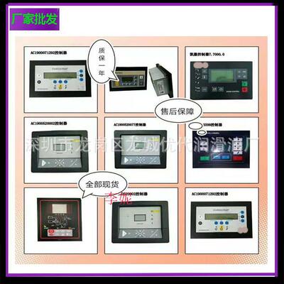 P1900520510控制面板1900071382/19067875/1900071271/7.7601.0