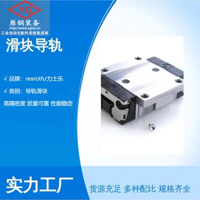 德国进口Rexroth力士乐 R162211422 滚珠滑块 KWD-015-SNS-C1-N-1