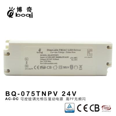 厂家24V3.125A75W3125mA高PF无频闪恒压可控硅调光电源开关电源ce