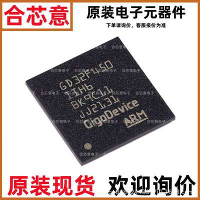 原装GD32F450IIH6 BGA-176 ARM Cortex-M4 32位微控制器-MCU芯片