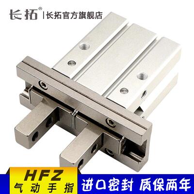 平行手指气缸HFTZ/HFZ-6/10/16/20/25/32/40气动手爪