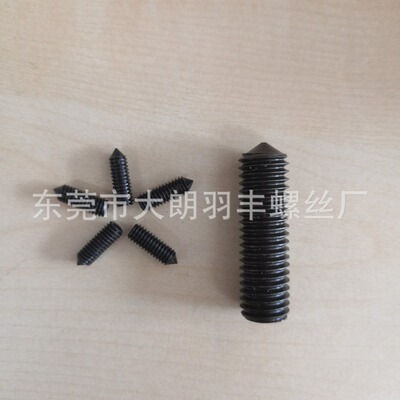 12.9级内六角发黑DIN914尖GB78紧定螺丝M5M6系列止付机米ISO4027