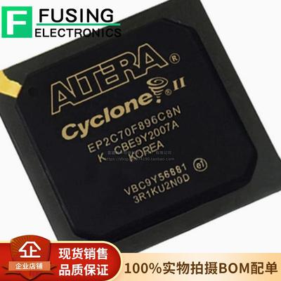 原装 EP2C70F896C8N BGA896 可编程逻辑芯片 ALTERA阿特拉